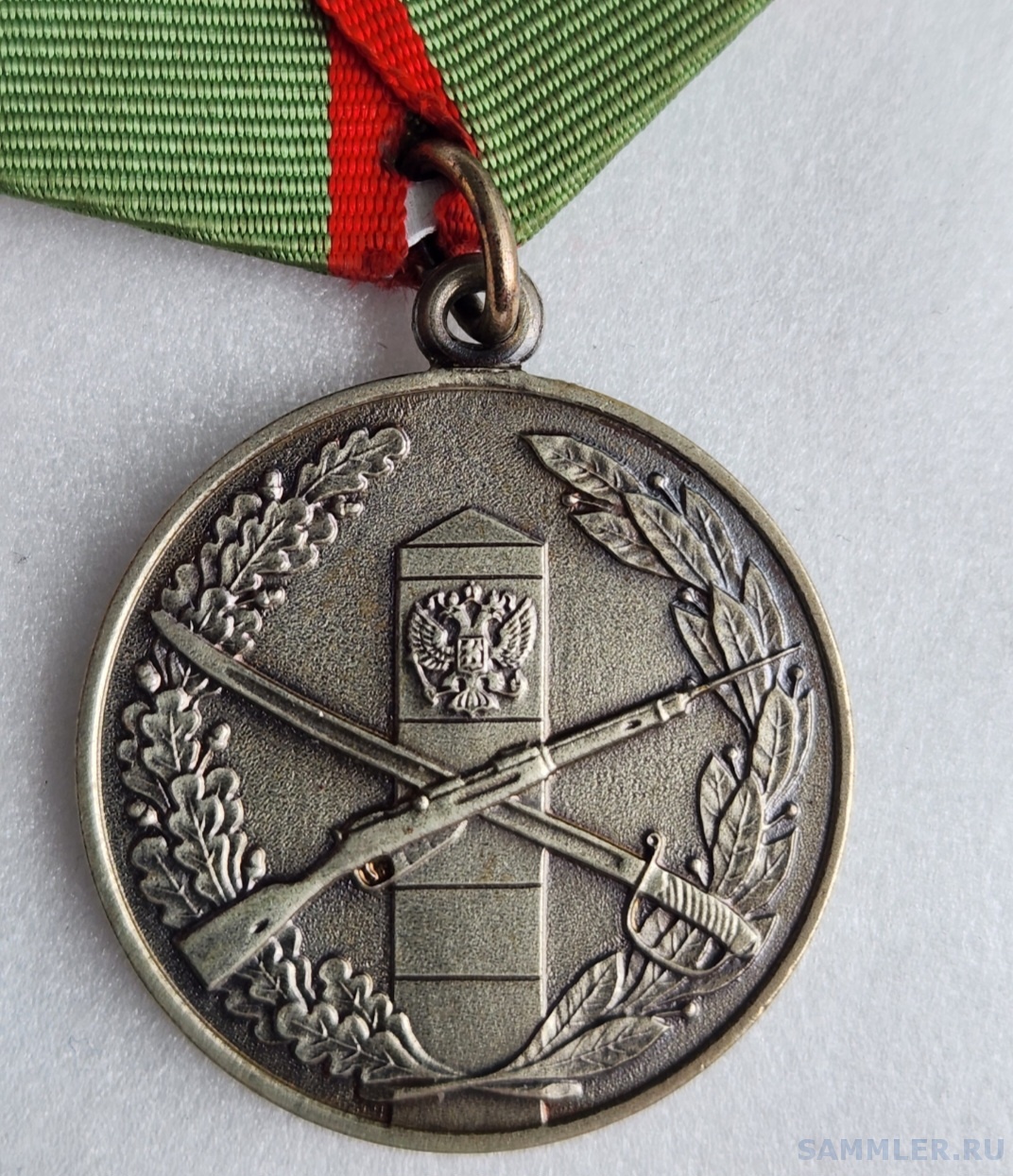 Медаль «За отличие в охране государственной границы» № 00346 ...