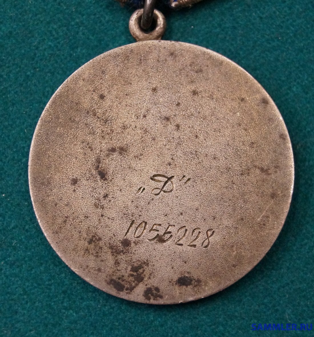 Медаль За Отвагу №1055228 дубликат - Медаль "За Отвагу" - SAMMLER.RU