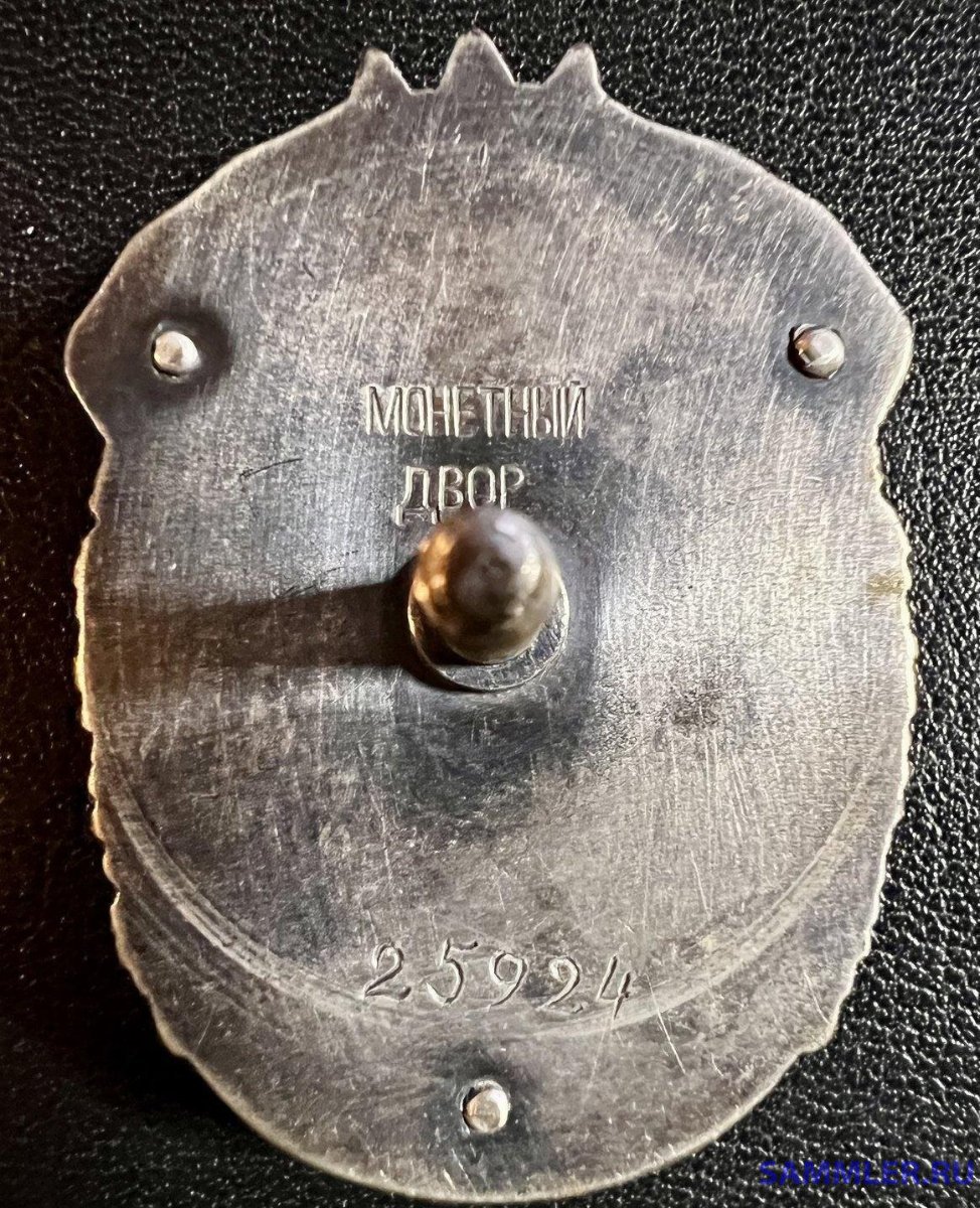 Знак почета №25924 - Орден "Знак Почета" и Орден Почета - SAMMLER.RU