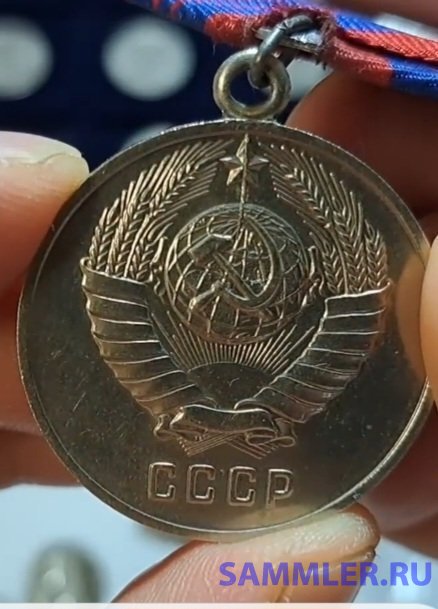 Медаль За отличную службу по охране общественного порядка - Медали для ...