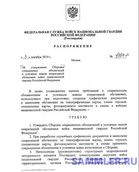 Спецназ, ОМОН, СОБР Росгвардии - Страница 13 - Шевроны Силовых структур ...