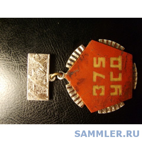 375 УСД - Монголия - SAMMLER.RU