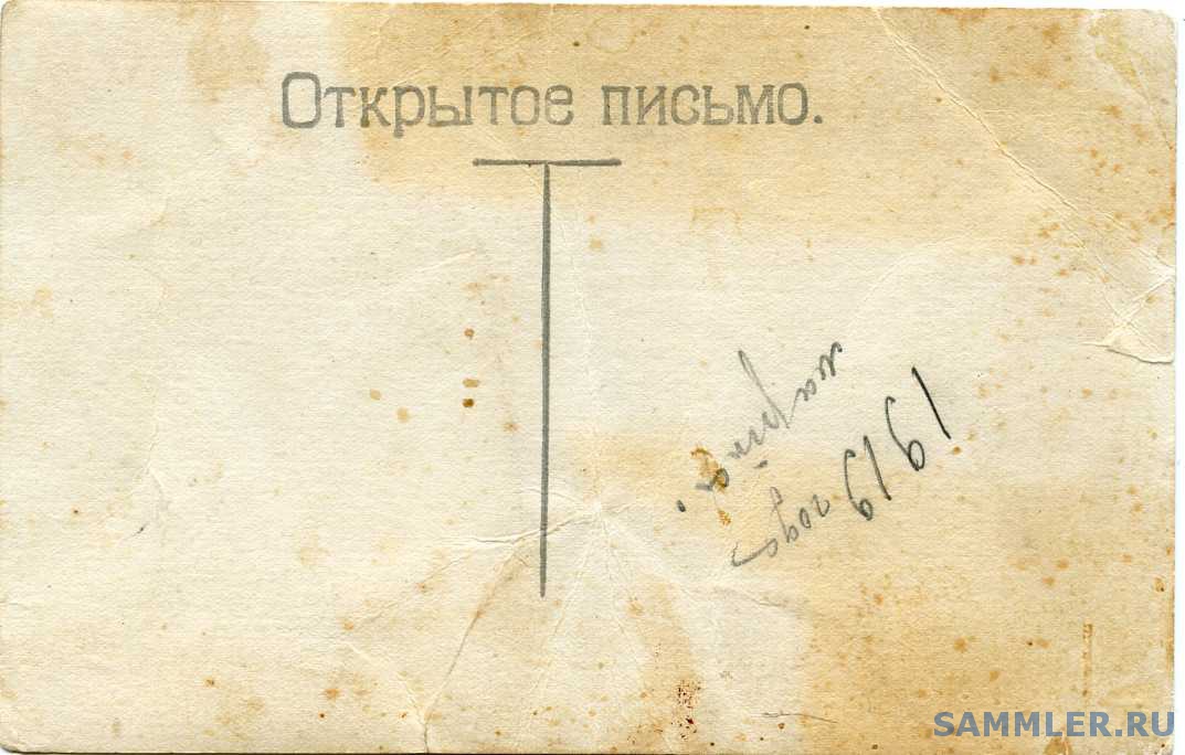 Фото 1919г. - Белое движение и Русская эмиграция - SAMMLER.RU