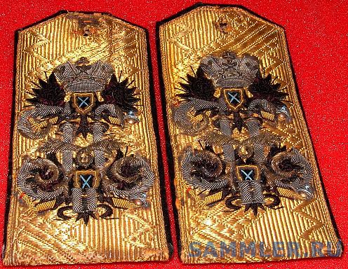 Rare Imperial shoulder boards
