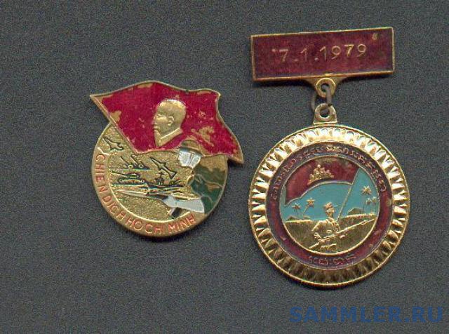 VIETNAM - Другие страны Азии - SAMMLER.RU