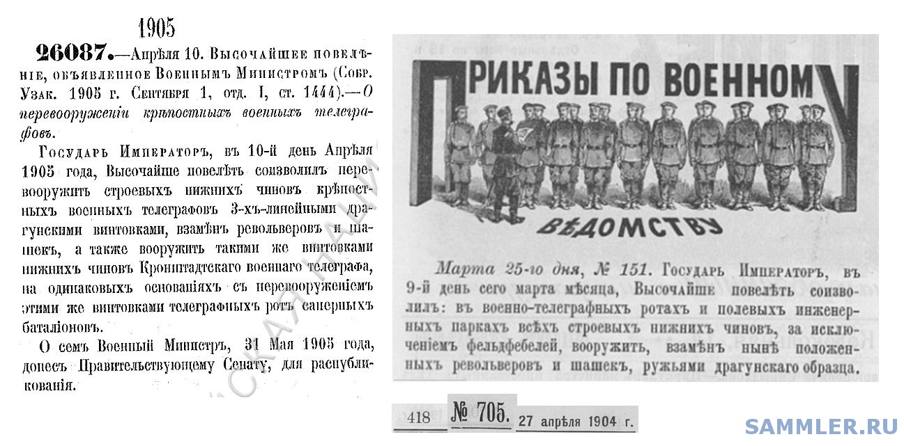 Фото. - Военные и люди в форме - SAMMLER.RU